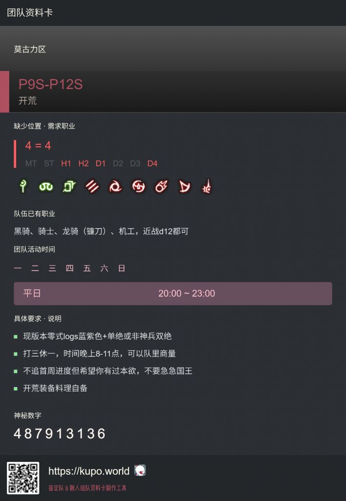 天狱晚间9-11点首月队7=1，来非龙镰d1/d2(已招齐) NGA玩家社区