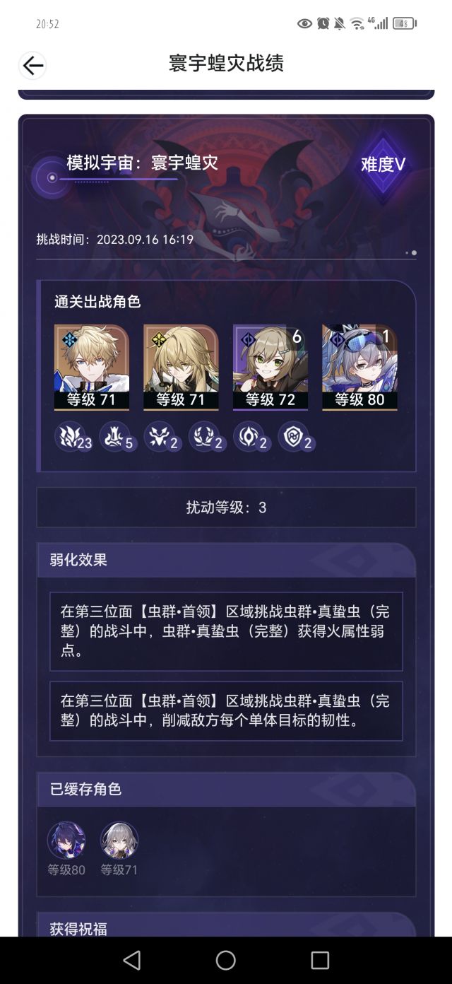 [求助提问] 虫灾5实在太难了 过不去 怎么都过不去 是不是以后的剑才能斩 NGA玩家社区