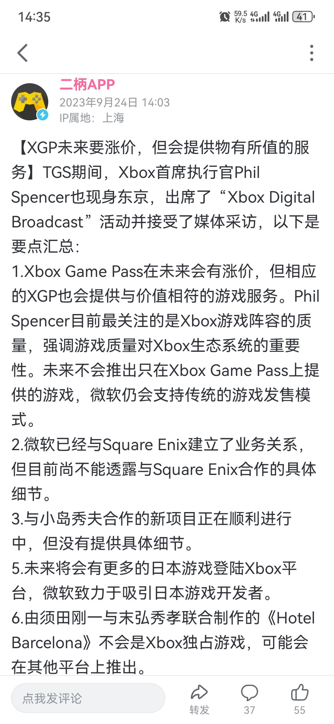 XGP未来要涨价，但会提供物有所值的服务 NGA玩家社区