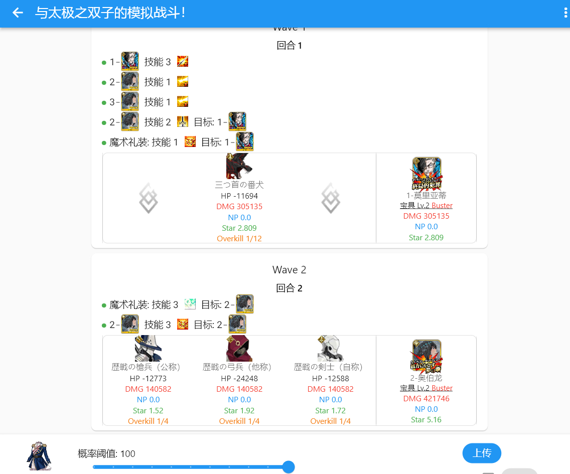 [提问求助]水浒相关问题，请求dalao解答 178