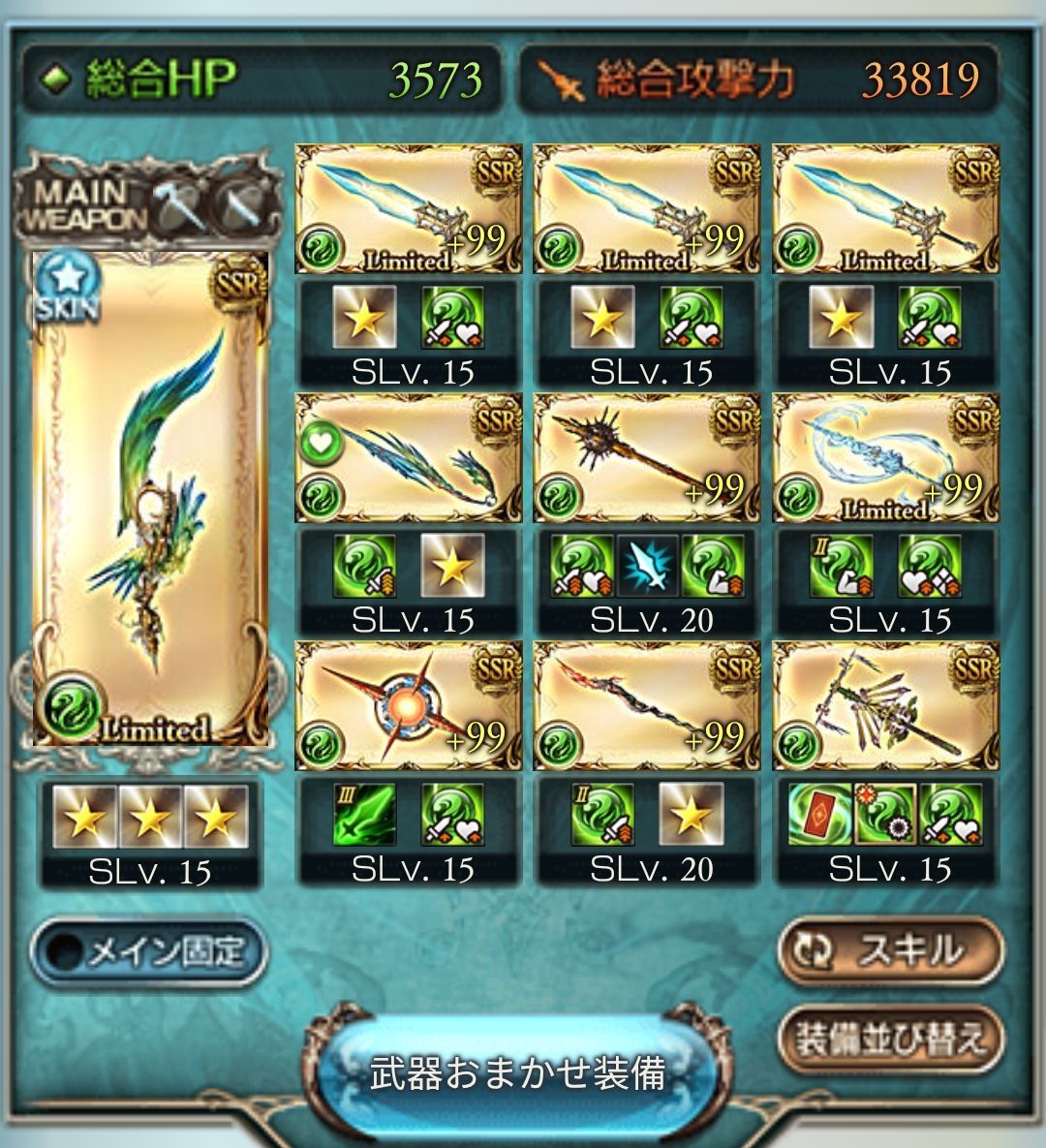 [150hell]flw 3辉剑1邪风 纯fa 3分10秒～3分30秒 巫妖斑比1509 NGA玩家社区