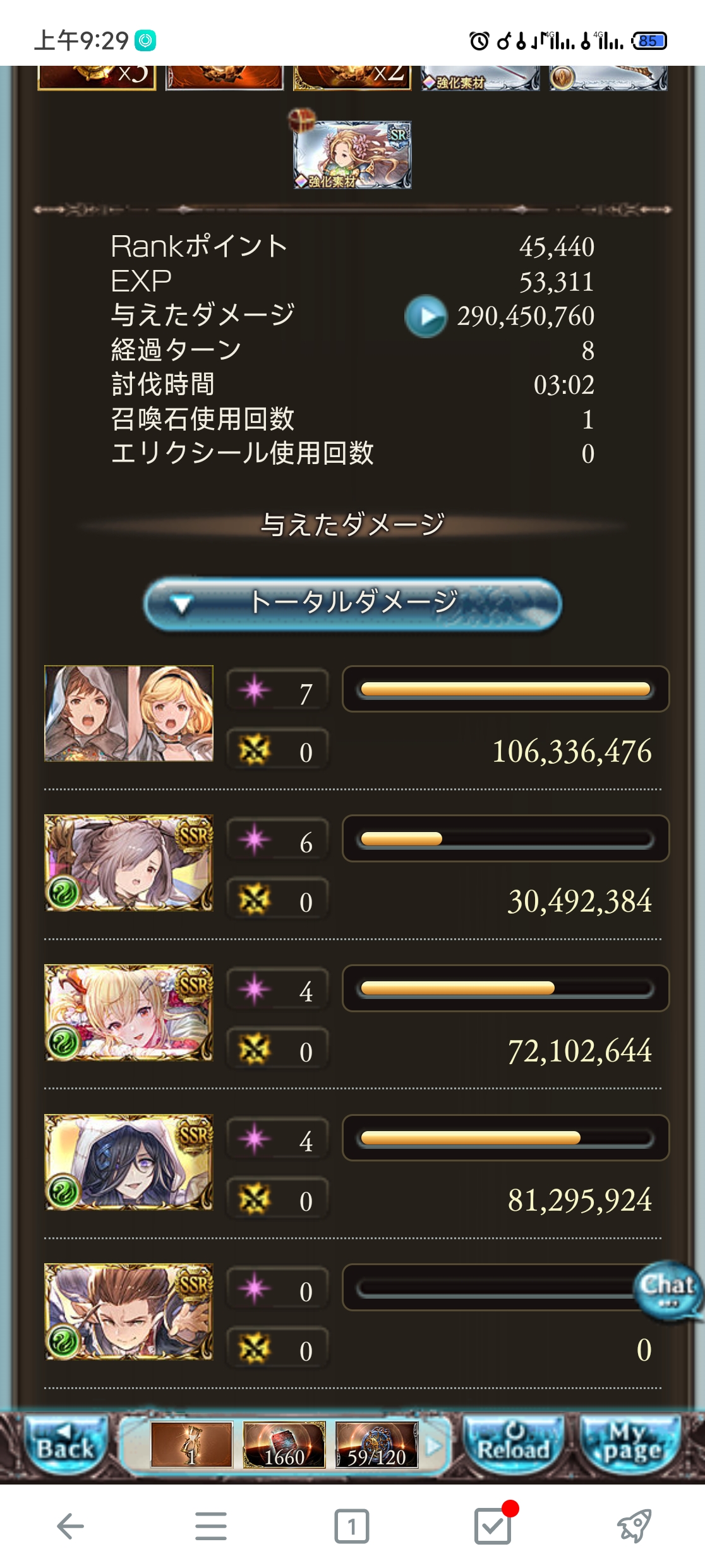 [150HELL]一位朋友的思路，没有辉夜的风老王，8t3分钟关奥义纯fa NGA玩家社区