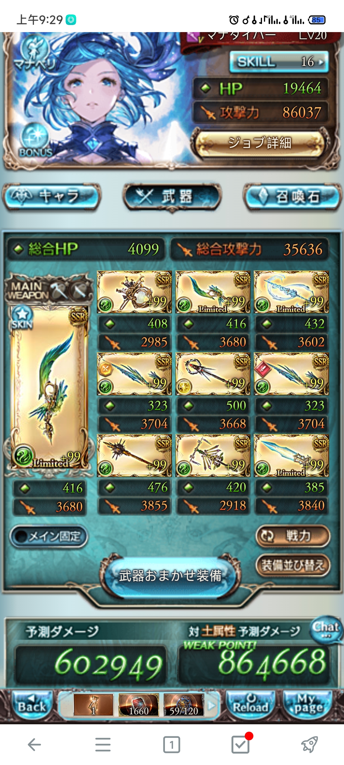 [150HELL]一位朋友的思路，没有辉夜的风老王，8t3分钟关奥义纯fa NGA玩家社区