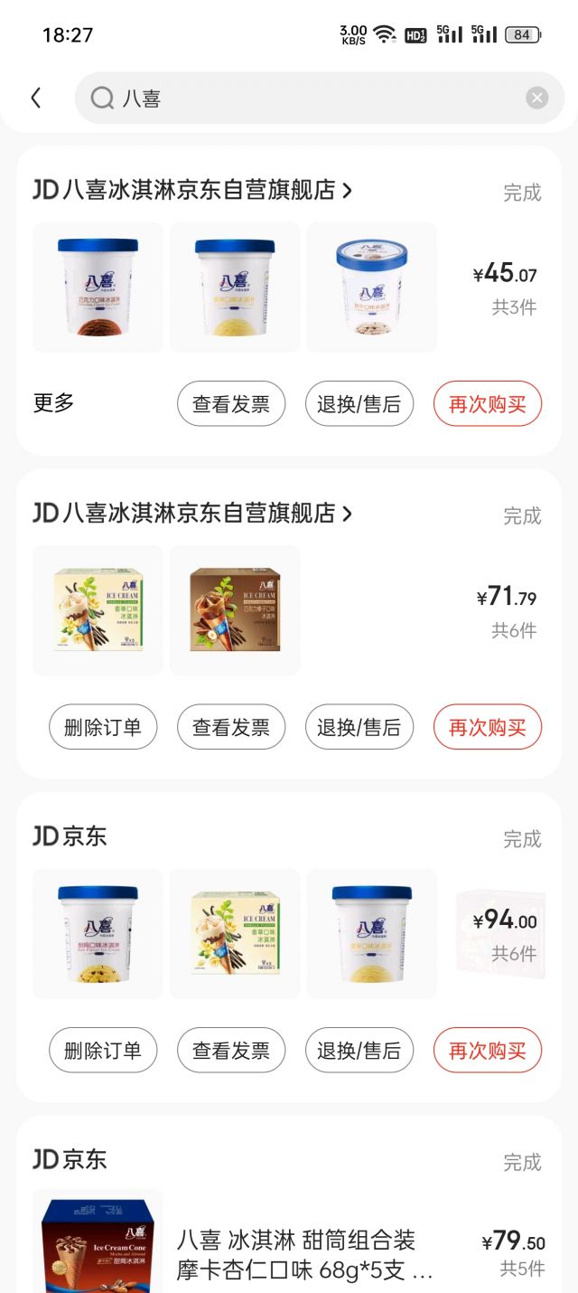 八喜又有打折了，1.1kg折后36不到一桶 NGA玩家社区