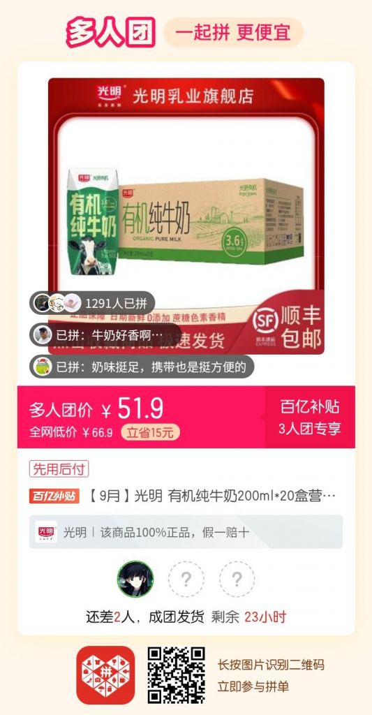 光明有机纯牛奶200ml*20，51.9 NGA玩家社区