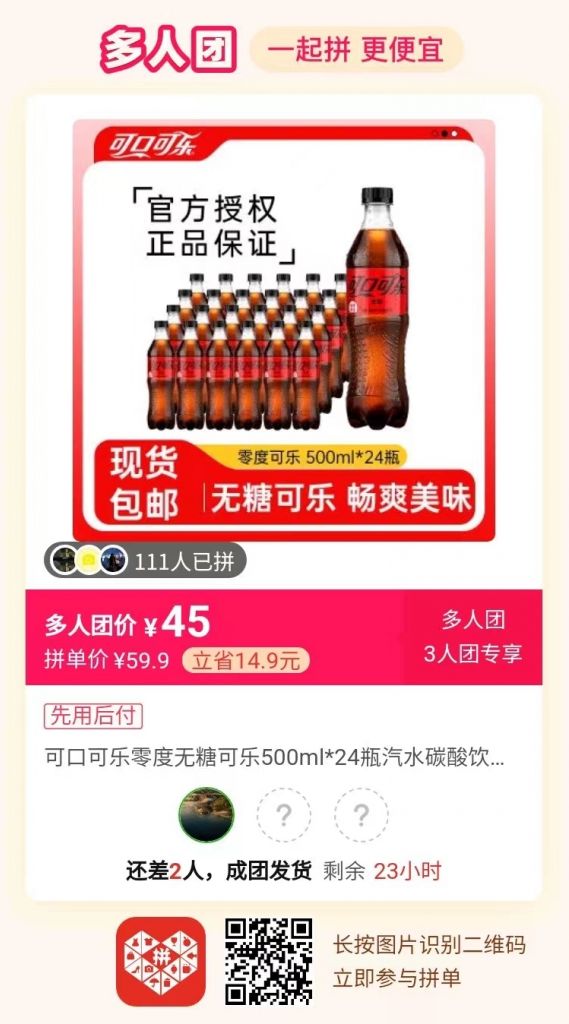 零度可口可乐500ml24瓶 NGA玩家社区