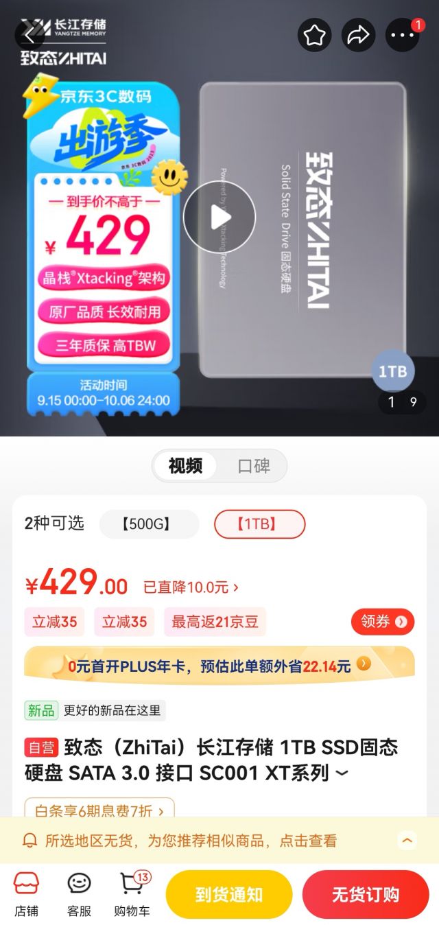 PS4加装SSD求教 NGA玩家社区