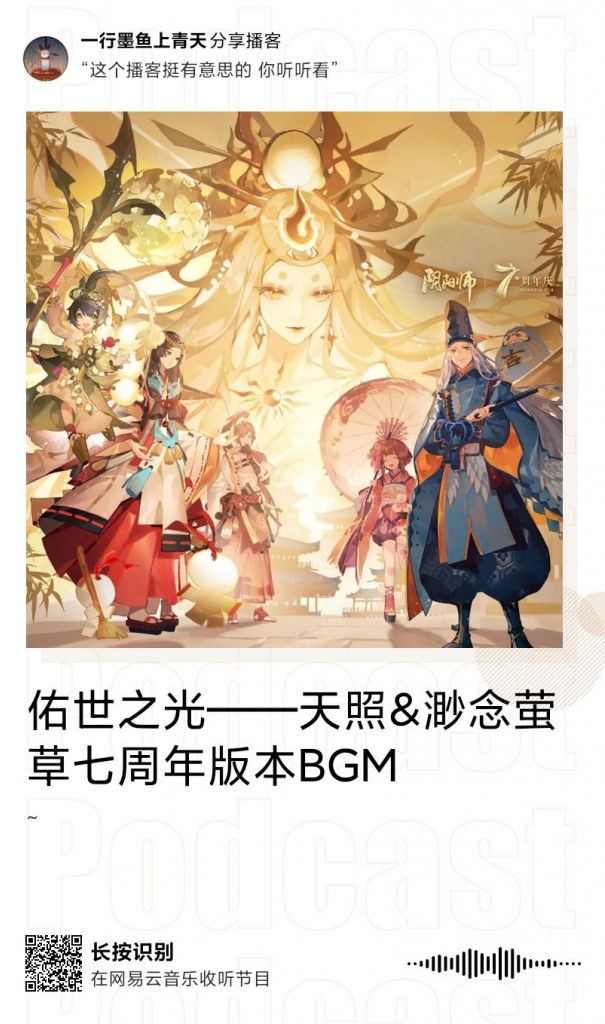 [资源]七周年活动BGM NGA玩家社区