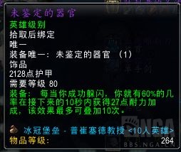 开了P4后防骑用264的枯骨之钥比258的甲虫好吗？[防御] NGA玩家社区