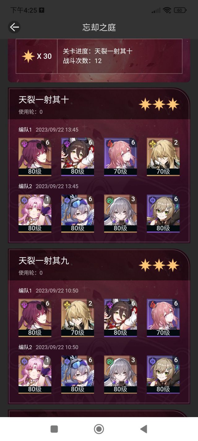 [搬运]符玄对青雀提升挺大的，之前下半2T都费劲现在1T甚至溢出一些 178