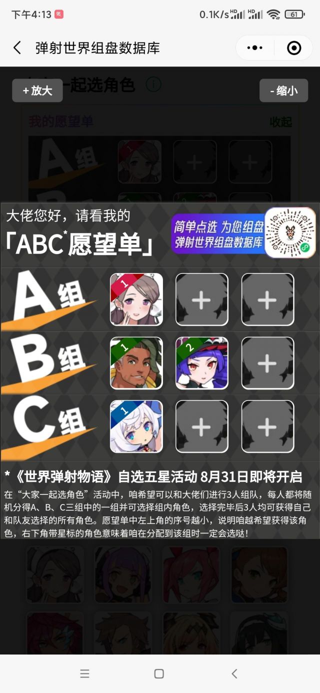[ABC自选]2等1，空格随便，有意留时间联系 NGA玩家社区
