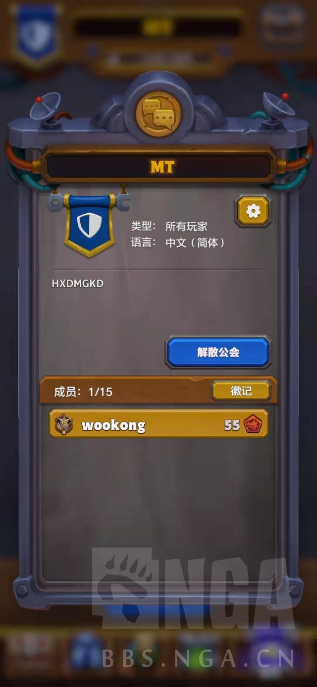 新建公会，来一起玩的XDM NGA玩家社区