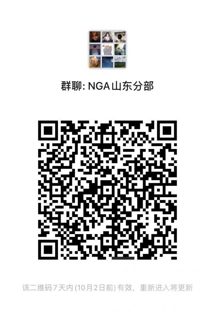许愿一个济南的42 NGA玩家社区