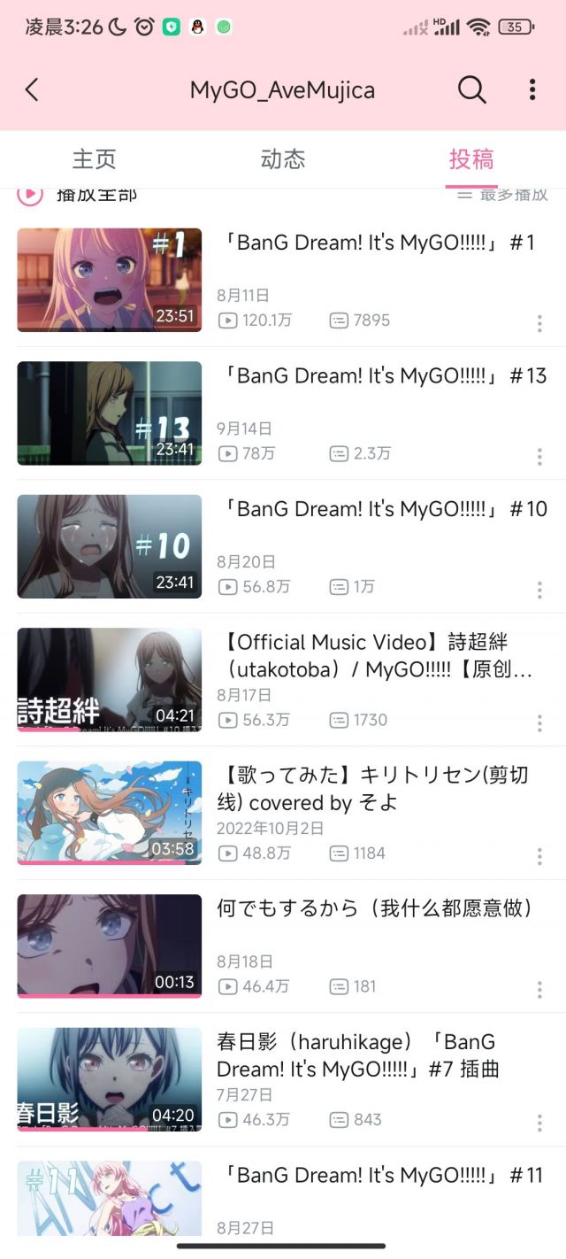 [新番讨论]mygo的高播放量官方视频中，在封面出现最多次的果然是那个女人。 NGA玩家社区