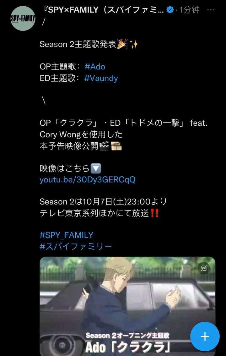 《间谍过家家》op：Ado, ed：Vaundy NGA玩家社区