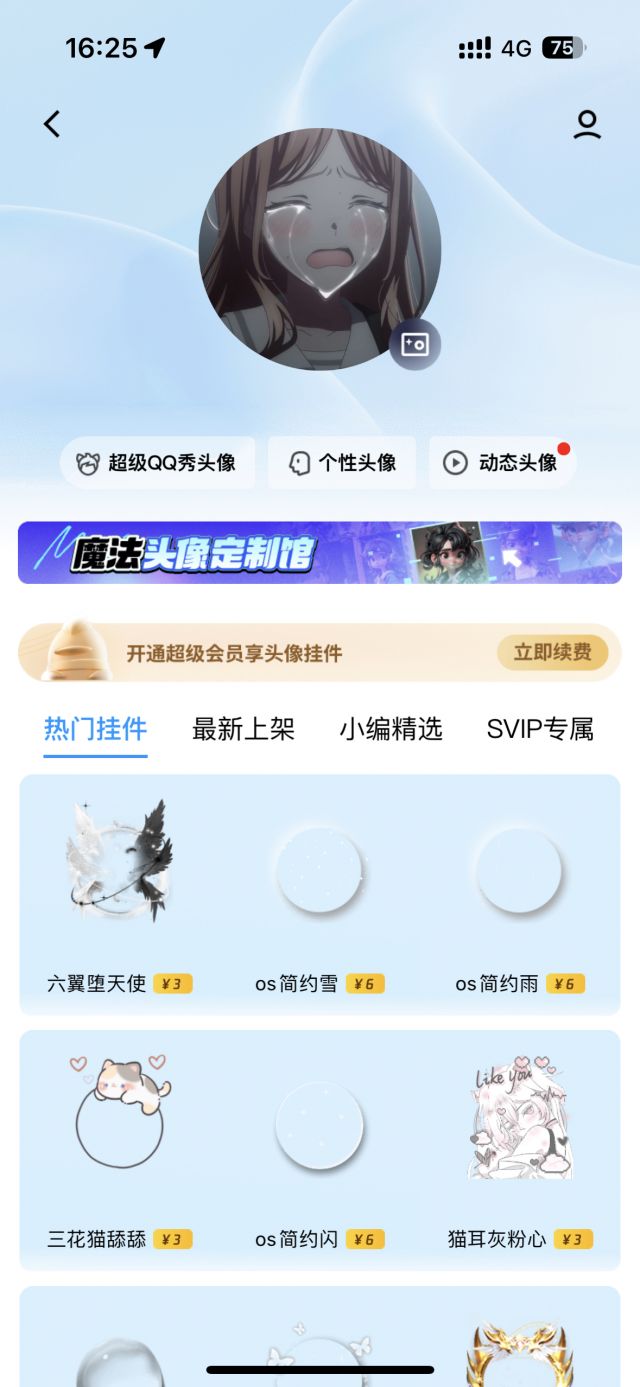 求一点能当头像用的soyo图 178
