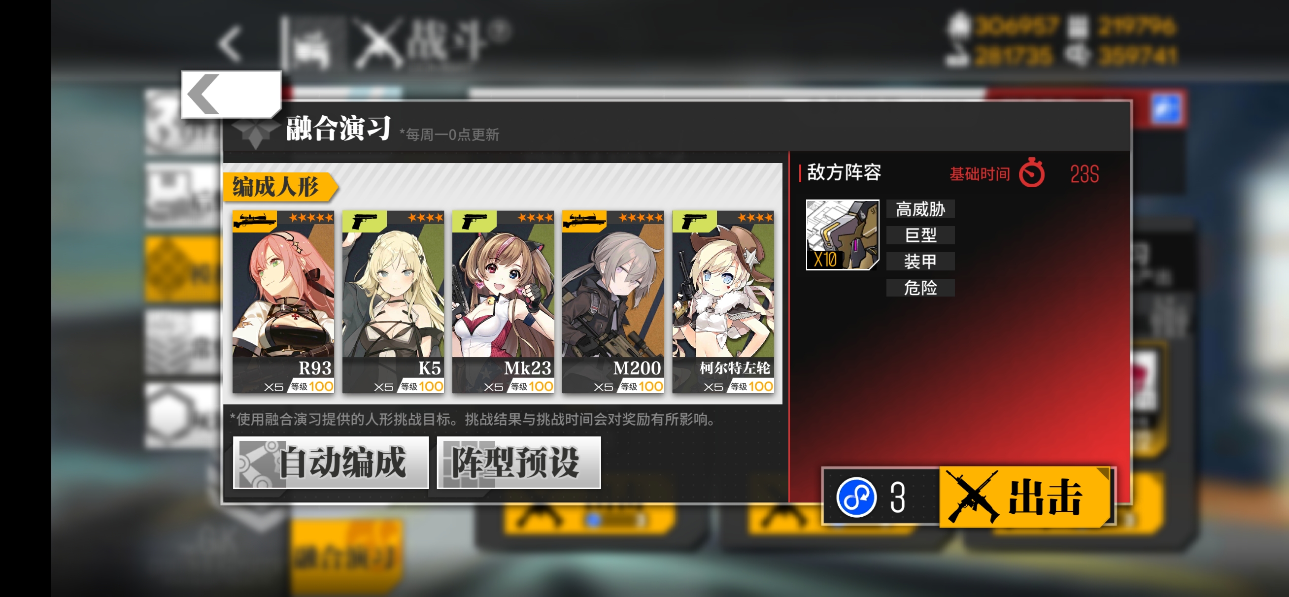 [融合演习]安卓官服铁血资料配队(9/25) NGA玩家社区