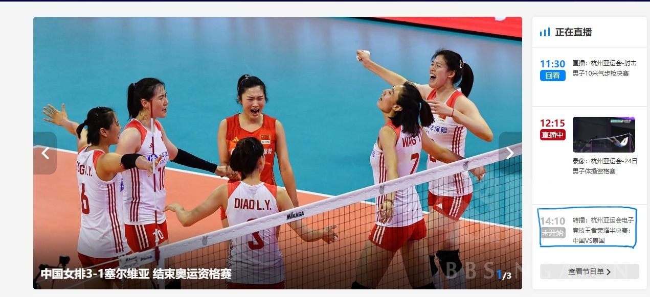 亚运会半决赛有没有可能上cctv5+ NGA玩家社区