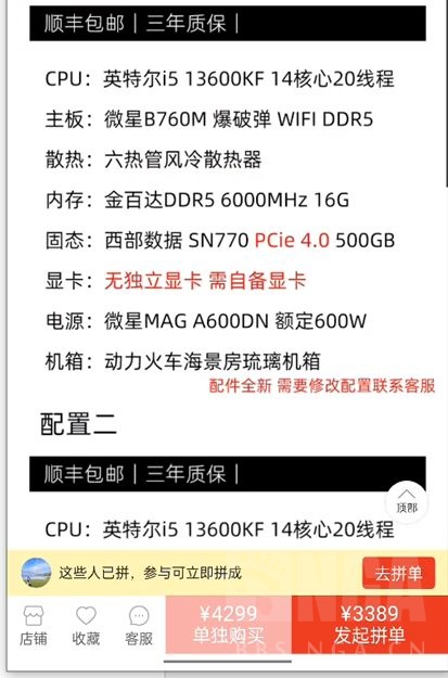 PDD看到两台主机，靠谱吗， NGA玩家社区