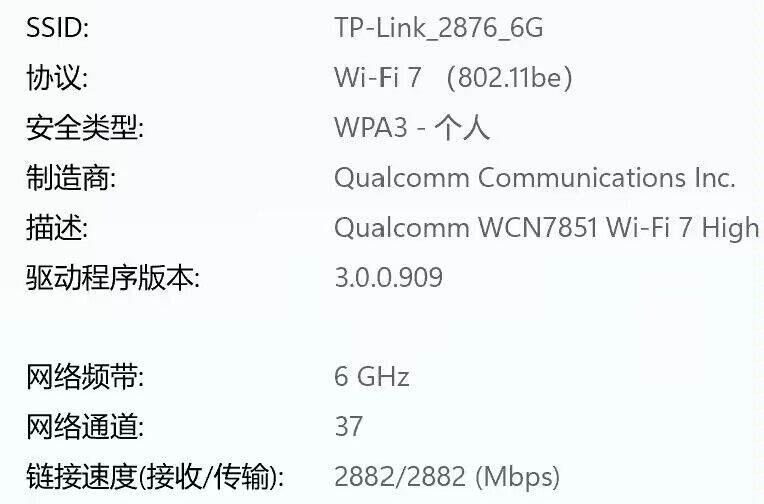 高通802.11BE(wifi7)无线网卡淘宝已经上市 NGA玩家社区