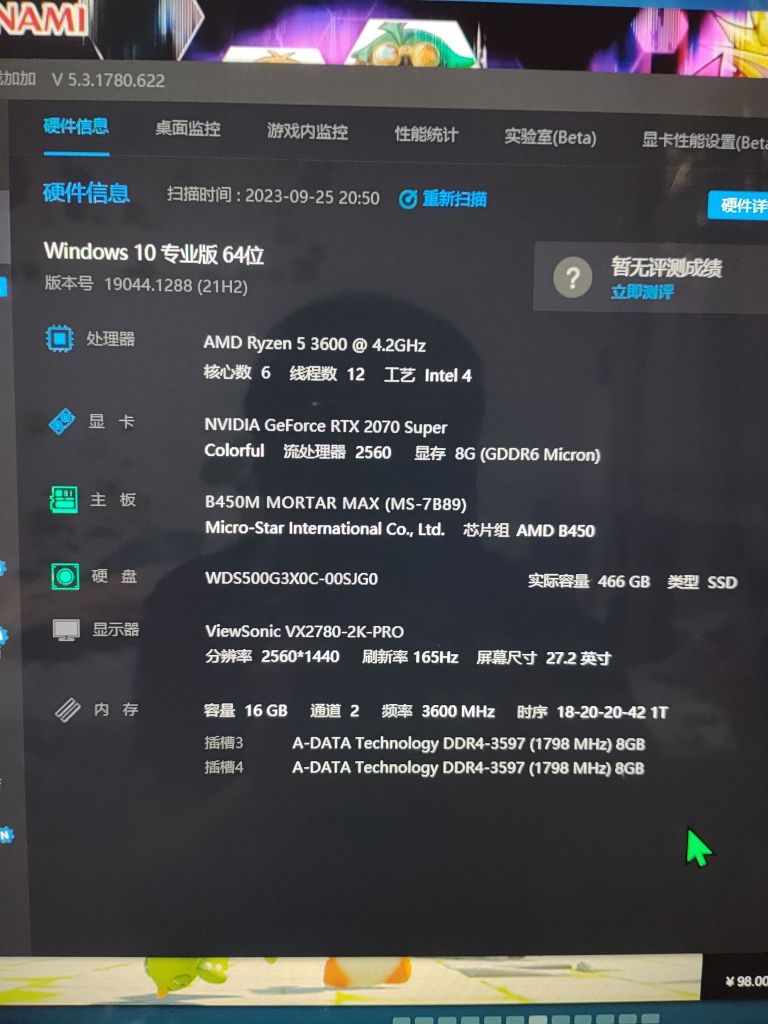 小白求大佬 升级主板和cpu 178