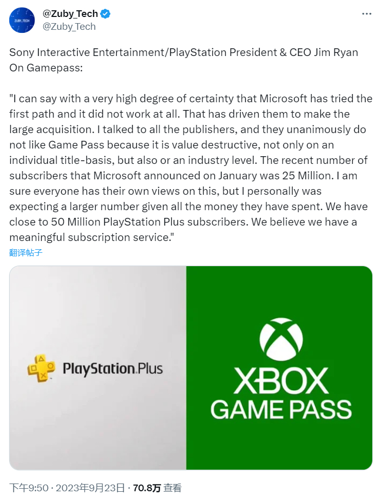 [FTC爆料]PS首席执行官吉姆·莱恩表示：PS+比XGP更棒 NGA玩家社区