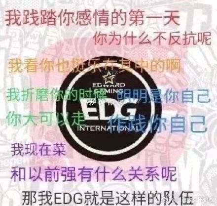 [本赛区赛事]现在看来EDG和UZI是不是双输 NGA玩家社区