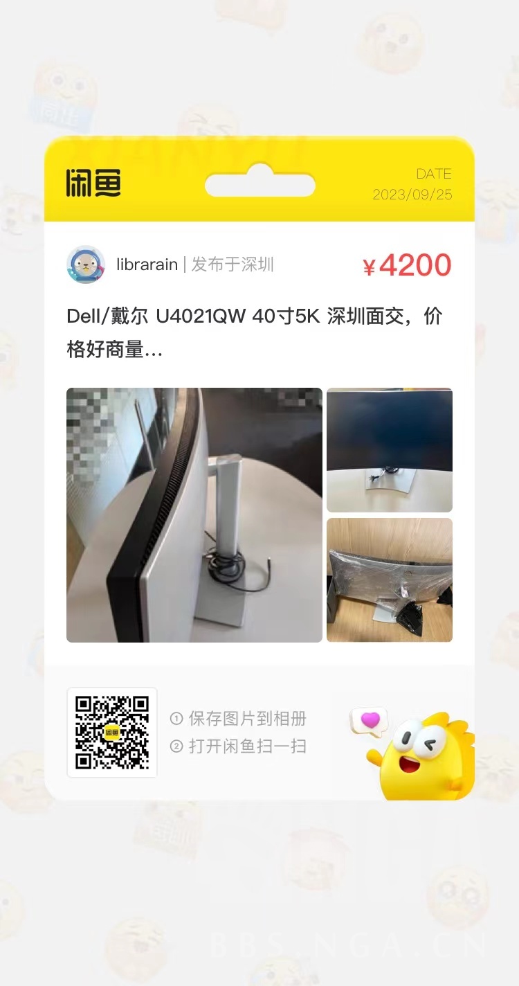 [戴尔Precision 3561工作站/显示器U4021QW 40寸曲面/若干]东西若干，价格好商量/ 价格4200/4200元 178