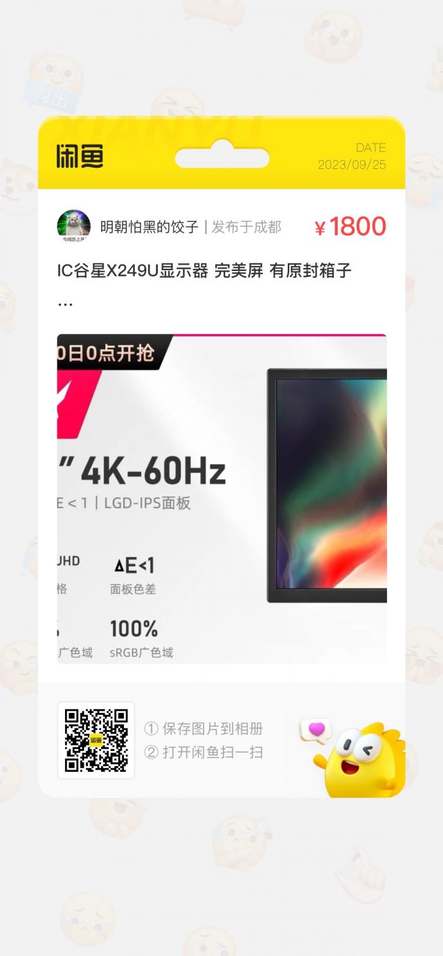 成都出个mbp14 16+512 24寸4k显示器 178