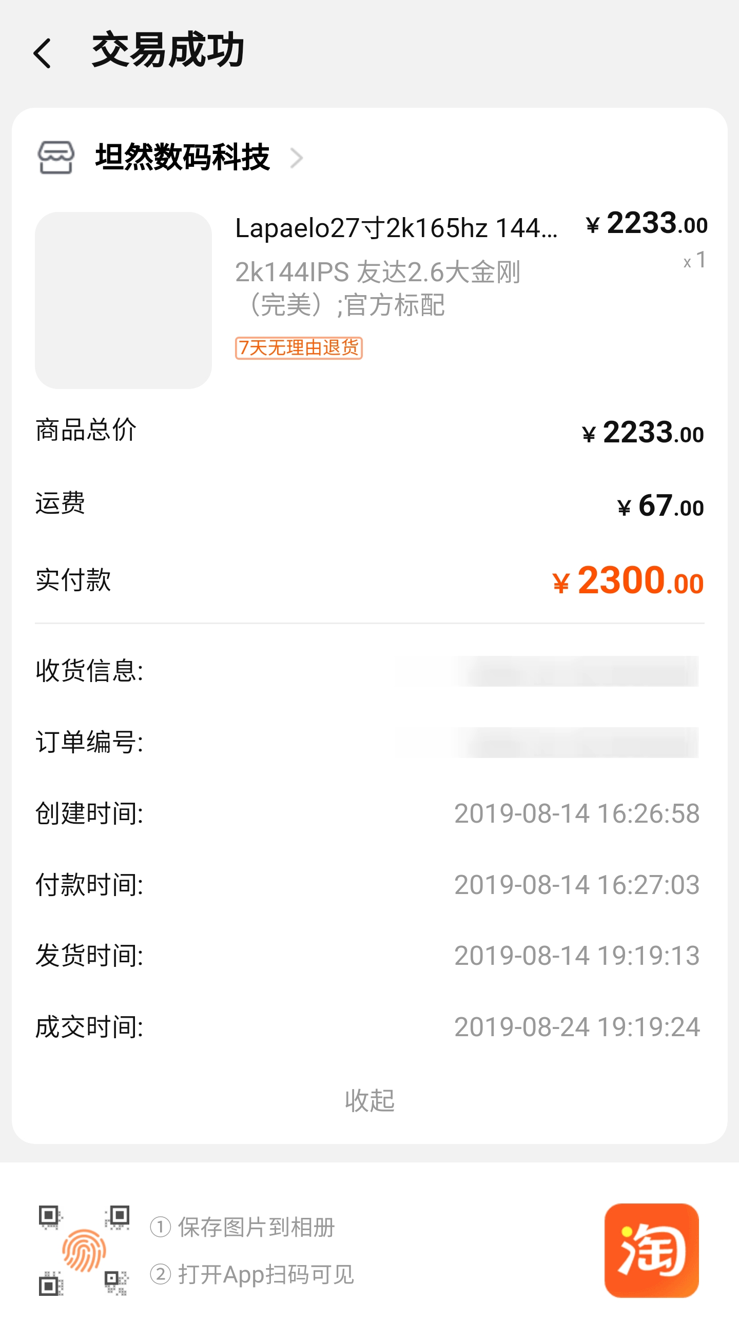 预算600左右想收个2K144的显示器 NGA玩家社区