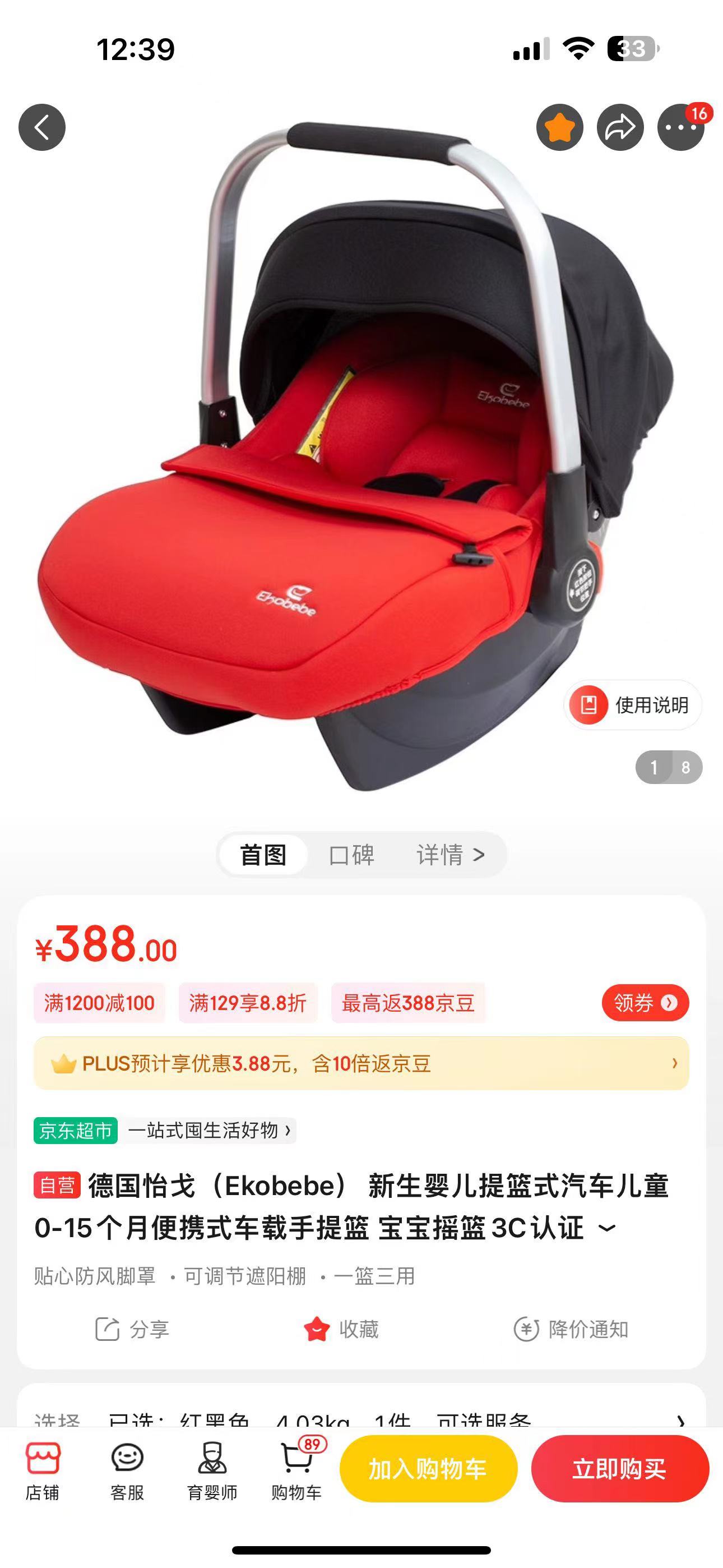 出点湖中之王蟹卡，京东元气森林，燃茶 NGA玩家社区