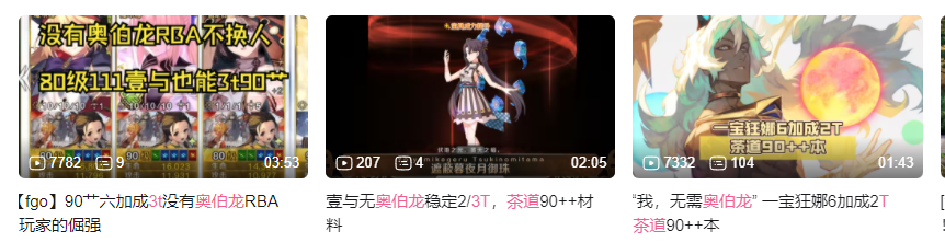 [提问求助] 求个不用补刀的3T过90++的队伍 NGA玩家社区