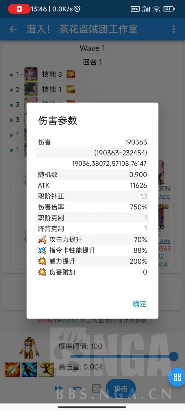 [理论分析] 疑惑, 为啥会差1W的伤害? NGA玩家社区