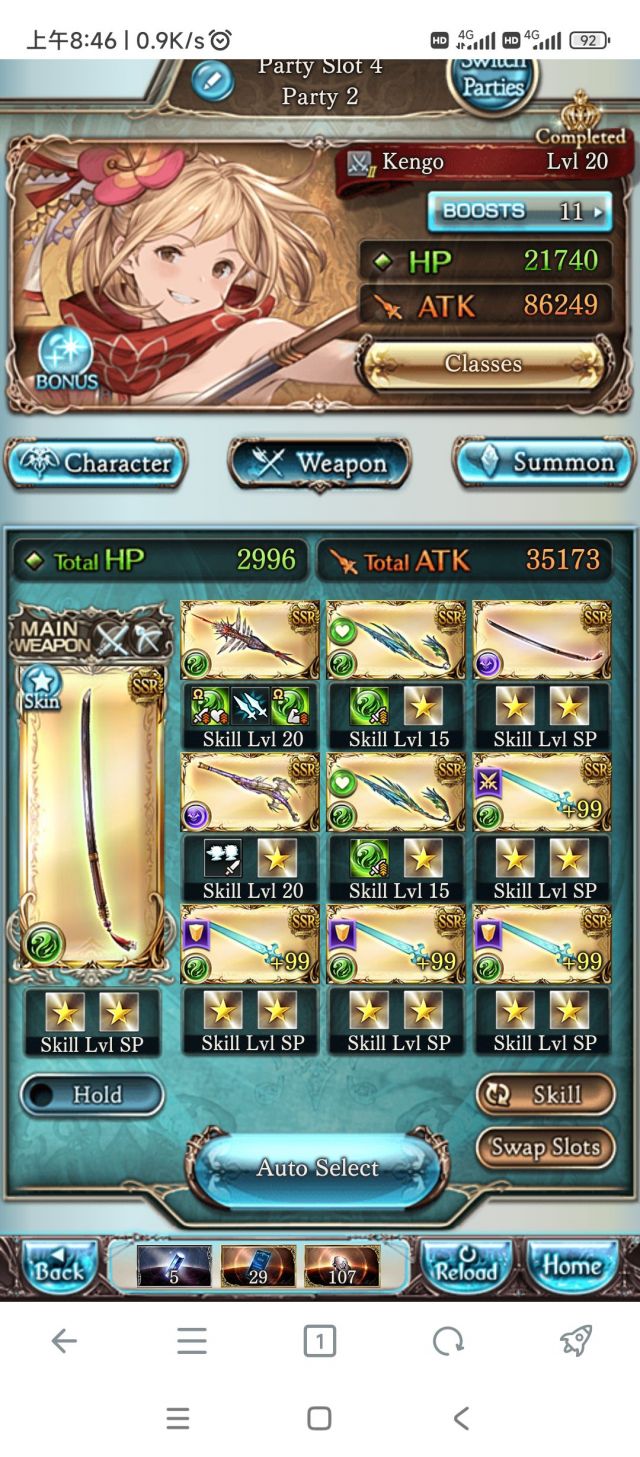 [200hl]7剑剑豪，紫苑老头团长基路fa12分 NGA玩家社区