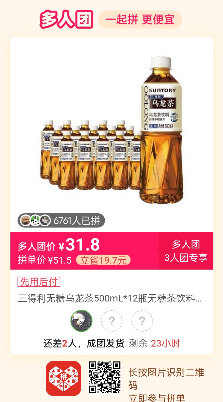 三得利500mlX12，31.8元，单瓶2.6元 NGA玩家社区