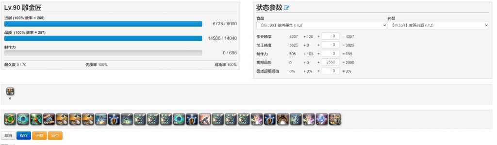 无专家装备620莫雯主手的量产化640方案 NGA玩家社区