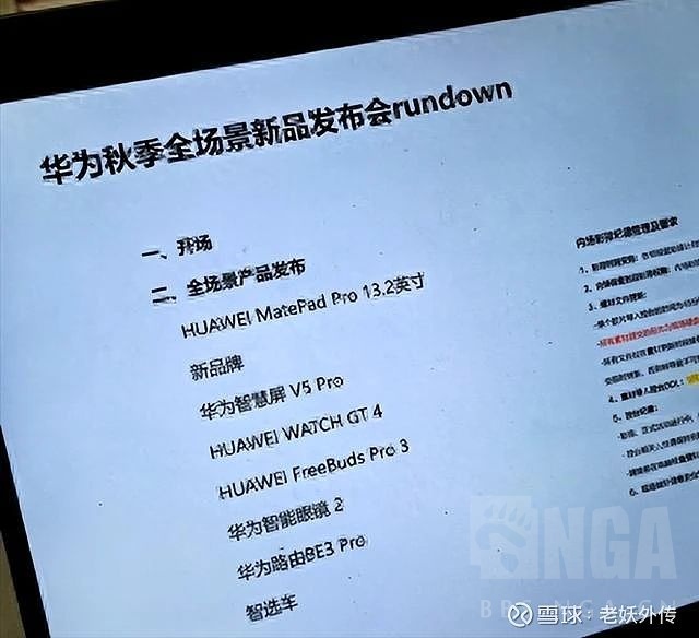 来猜一猜华为发布会的压轴 178