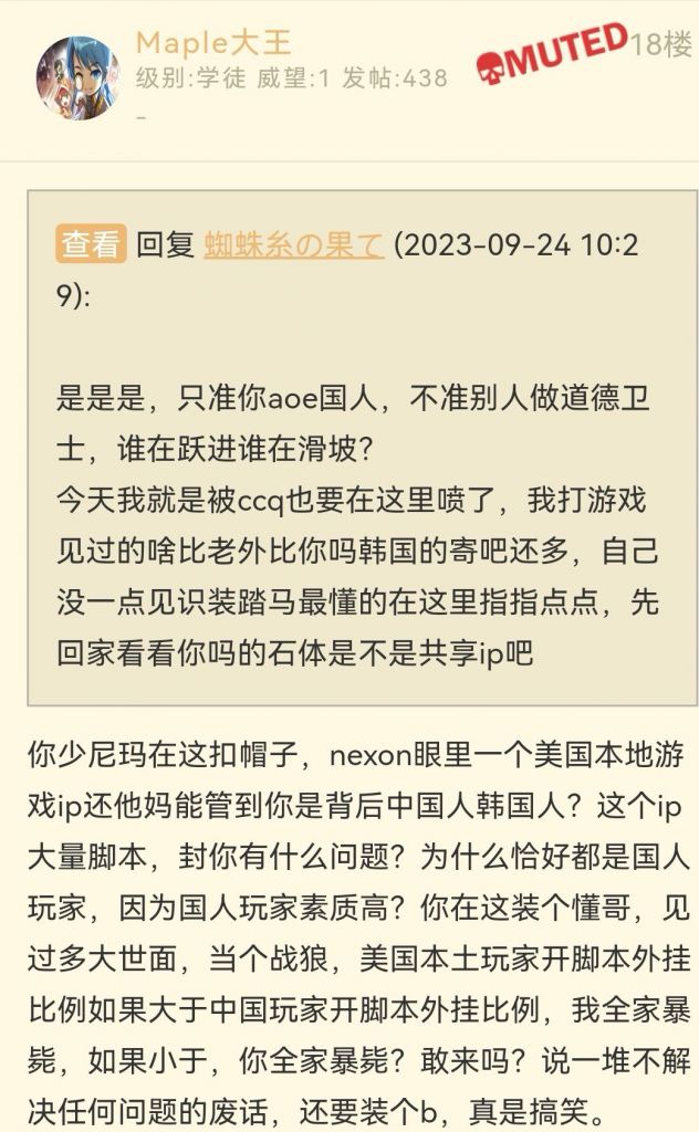 [风纪/曝光]讲个笑话，一个rmt的代练要建立gmsr新秩序 178