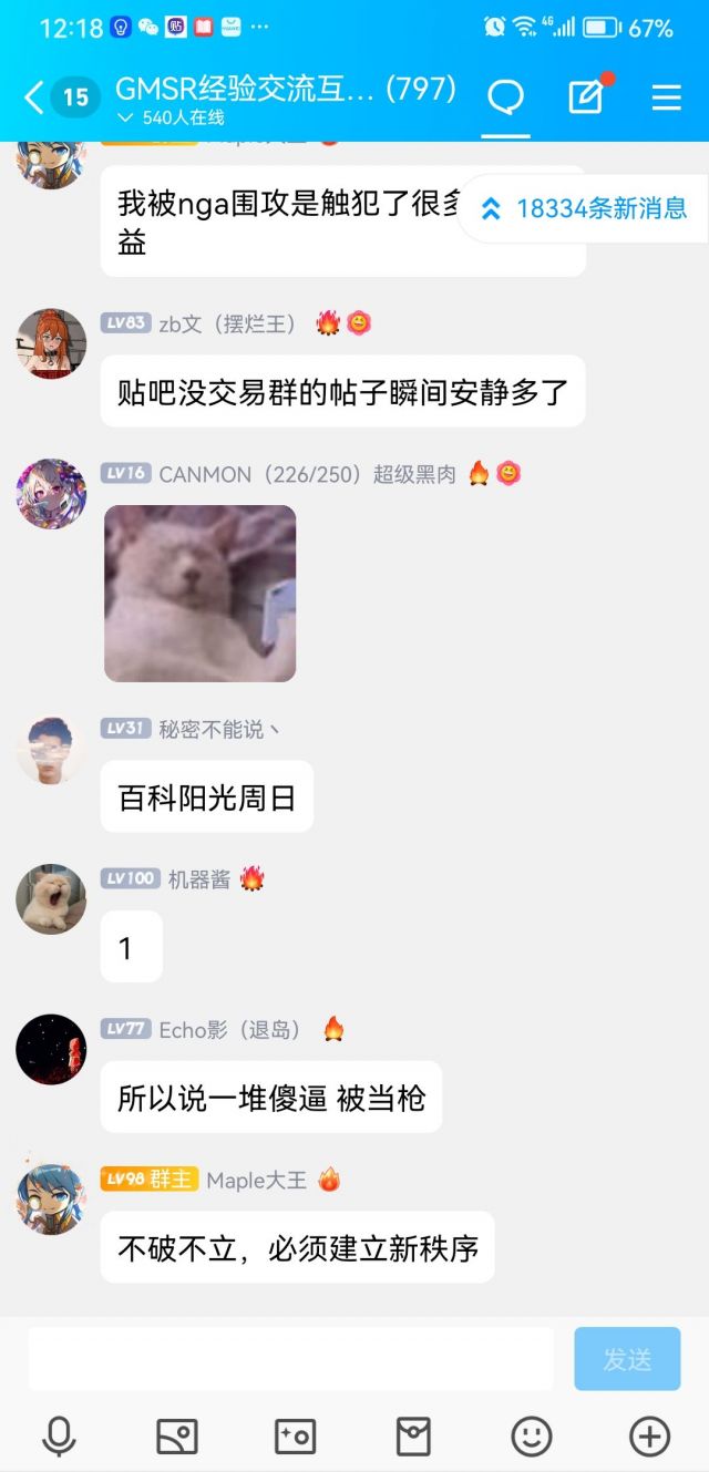 [风纪/曝光]讲个笑话，一个rmt的代练要建立gmsr新秩序 178