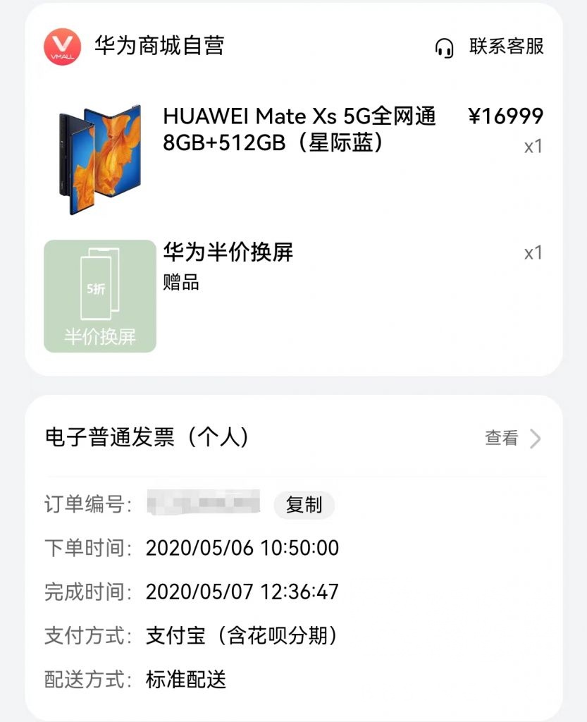 [华为] 过来人给打算抢Ultimate和X5的提个醒 NGA玩家社区