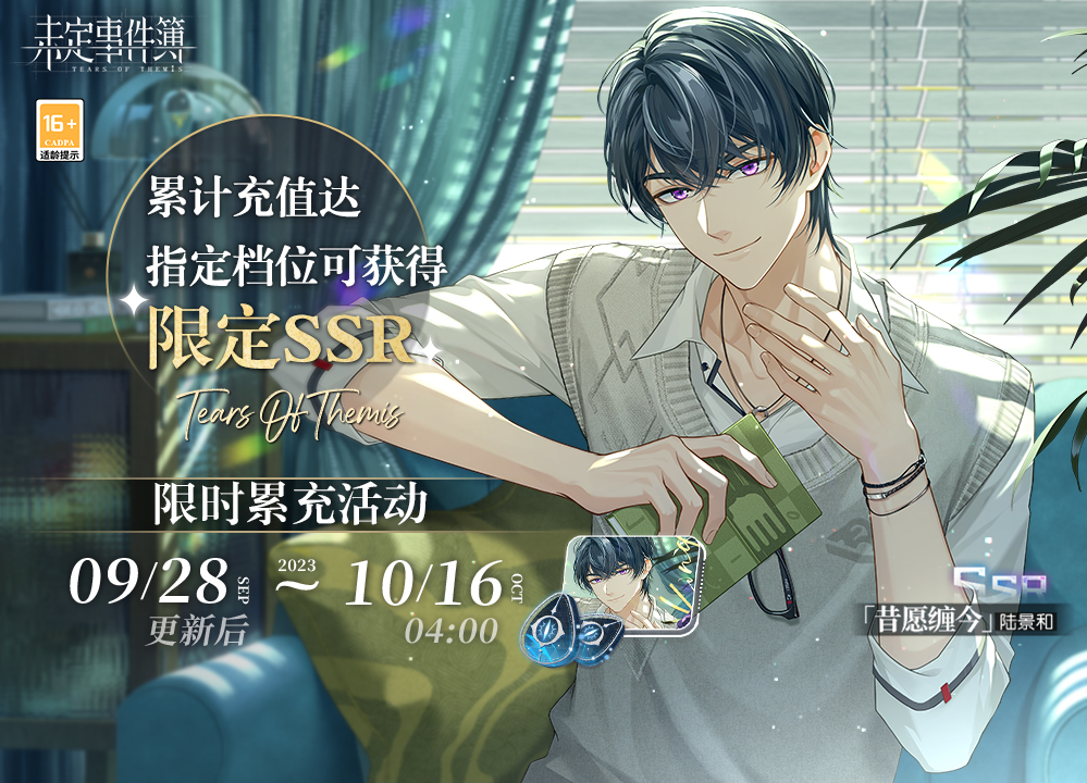 [资讯搬运]'最后的龙息'陆景和SSR限时累充PV、卡面 NGA玩家社区