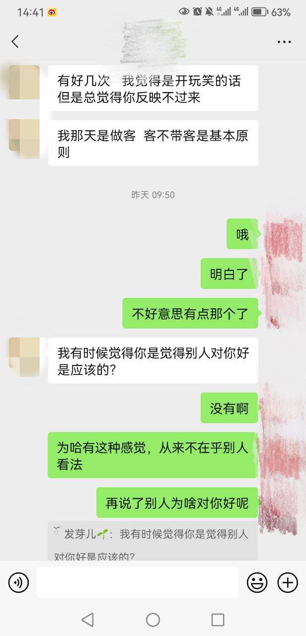 关于朋友与xxn相亲的二三事 NGA玩家社区