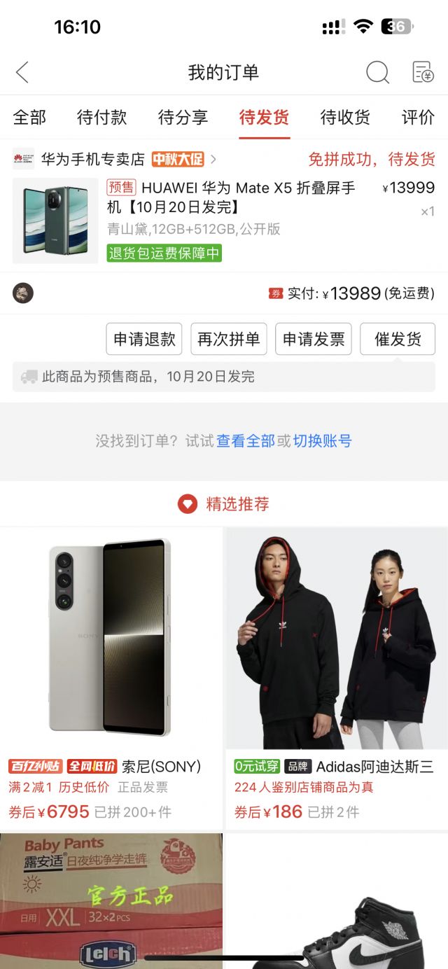 许愿看看村里的mate 60 pro(+) | mate x5 NGA玩家社区