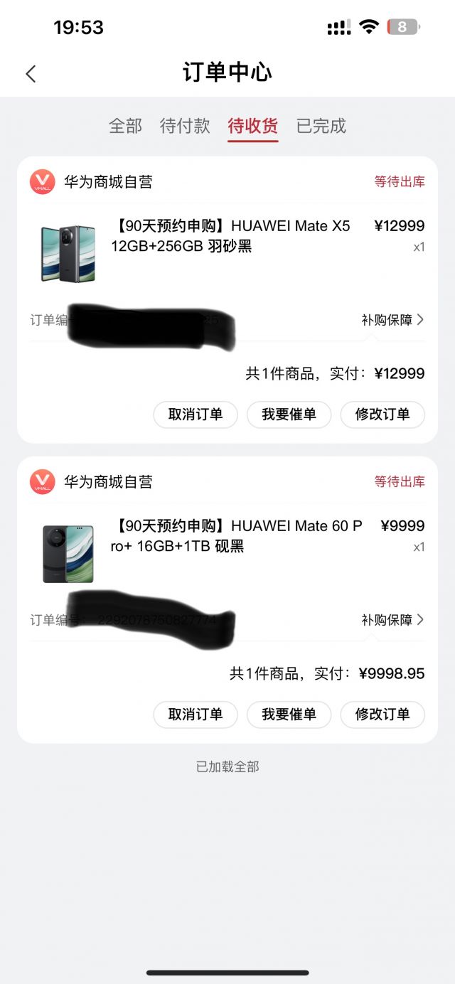 许愿看看村里的mate 60 pro(+) | mate x5 NGA玩家社区