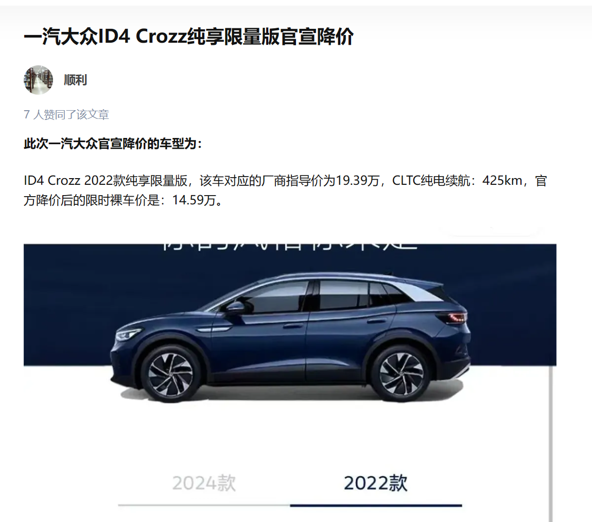 大众ID4如果降到14万，是不是同价位首选了 NGA玩家社区