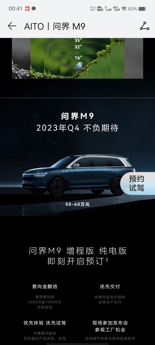 虽然大嘴一直把理想当做M9竞品，但是我感觉打的会是蔚来es8 NGA玩家社区