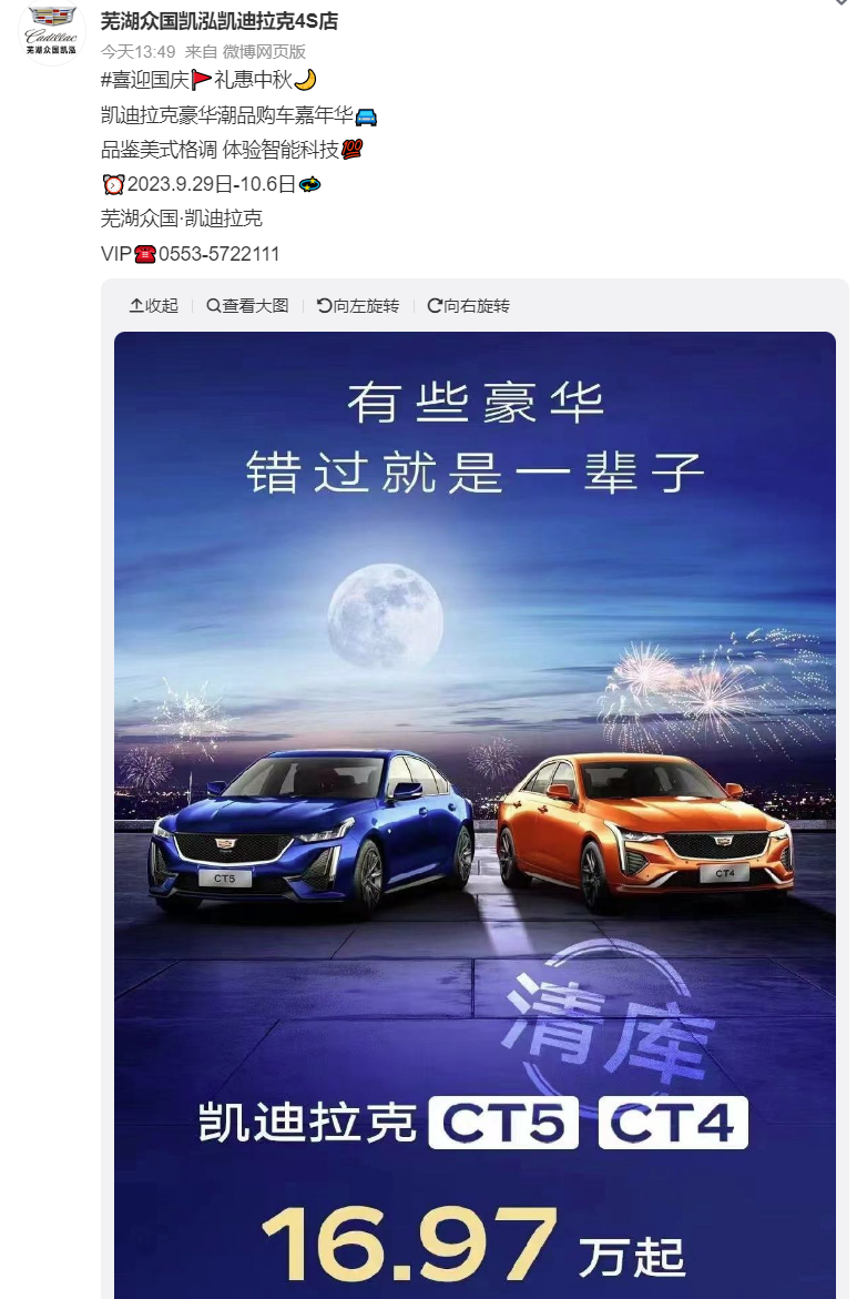 凯迪拉克清库存 16.97万起 NGA玩家社区