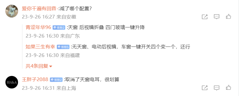 [新闻速报] 宋pro dmi加推71km丐中丐版 12.98万元 NGA玩家社区