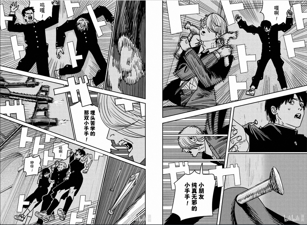 [电锯人S2-47]立刻赶到战场的是 打赢复活赛 fw刀 NGA玩家社区