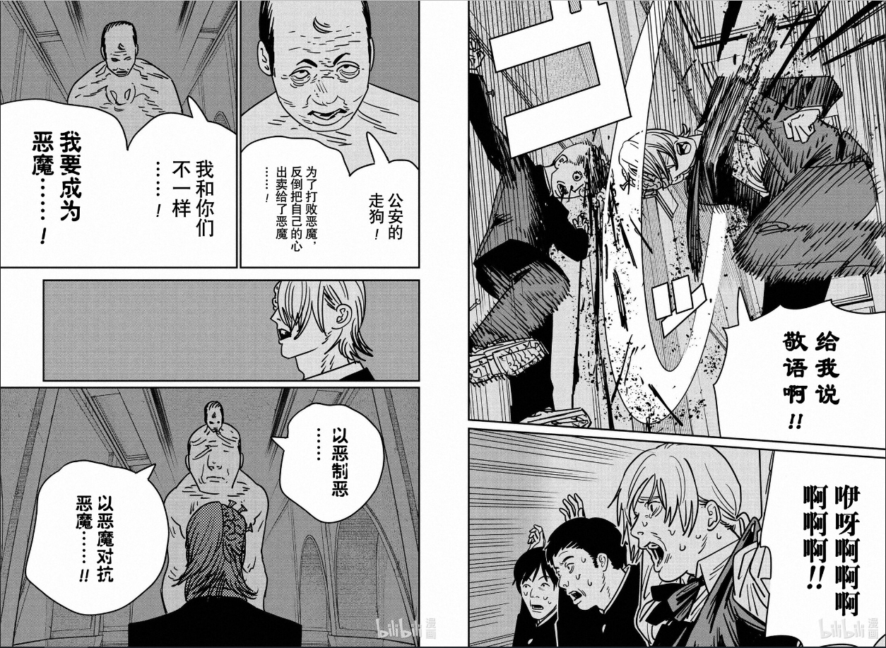 [电锯人S2-47]立刻赶到战场的是 打赢复活赛 fw刀 NGA玩家社区